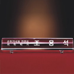 둥근 크리스탈명패 PYM16